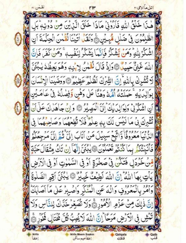 Read Quran Online Para 21 - QuranHost