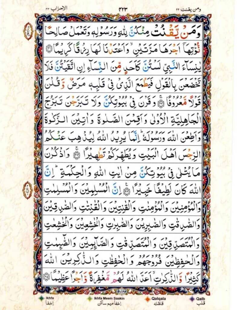 Read Quran Online Para 22 - QuranHost