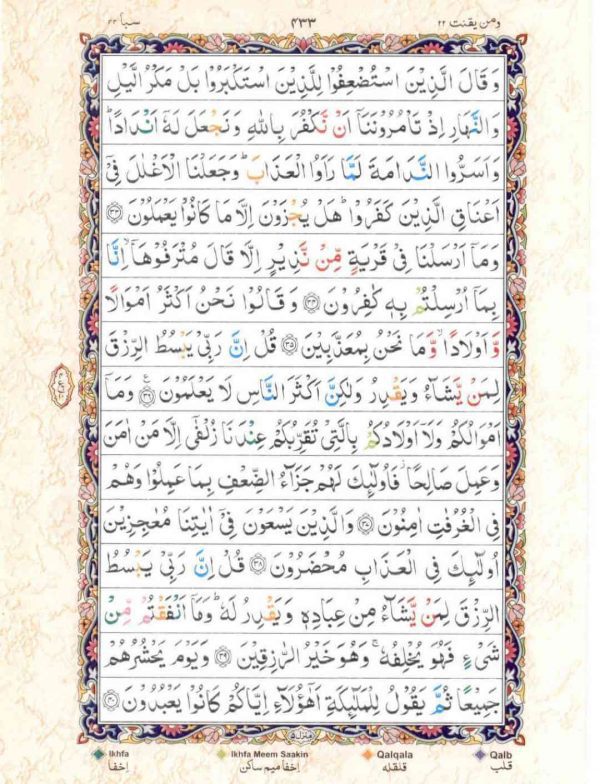 Read Quran Online Para 22 - QuranHost