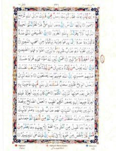 Read Quran Online Para 22 - QuranHost
