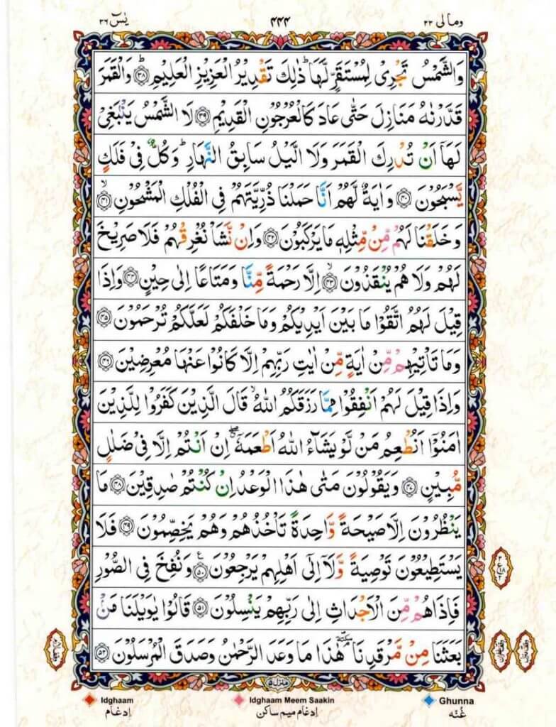 Read Quran Online Para 23 - QuranHost