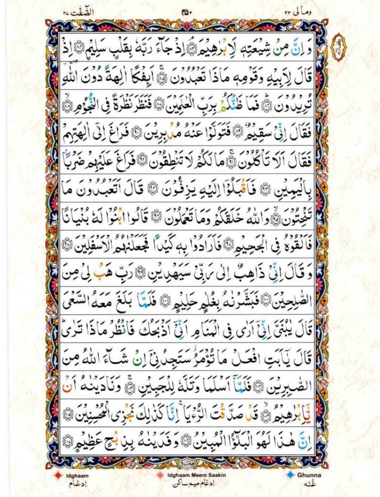 Read Quran Online Para 23 - QuranHost