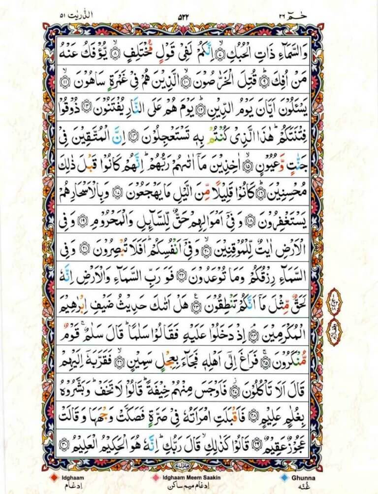 Read Quran Online Para 26 - QuranHost