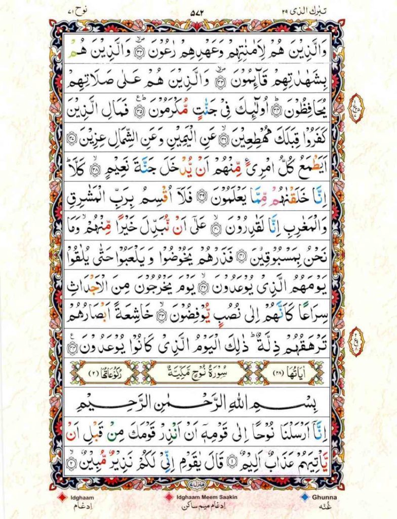 Read Quran Online Para 29 - QuranHost
