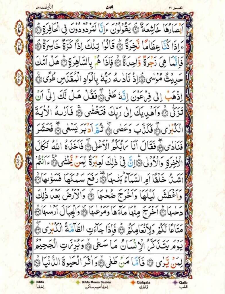 Read Quran Online Para 30 - QuranHost