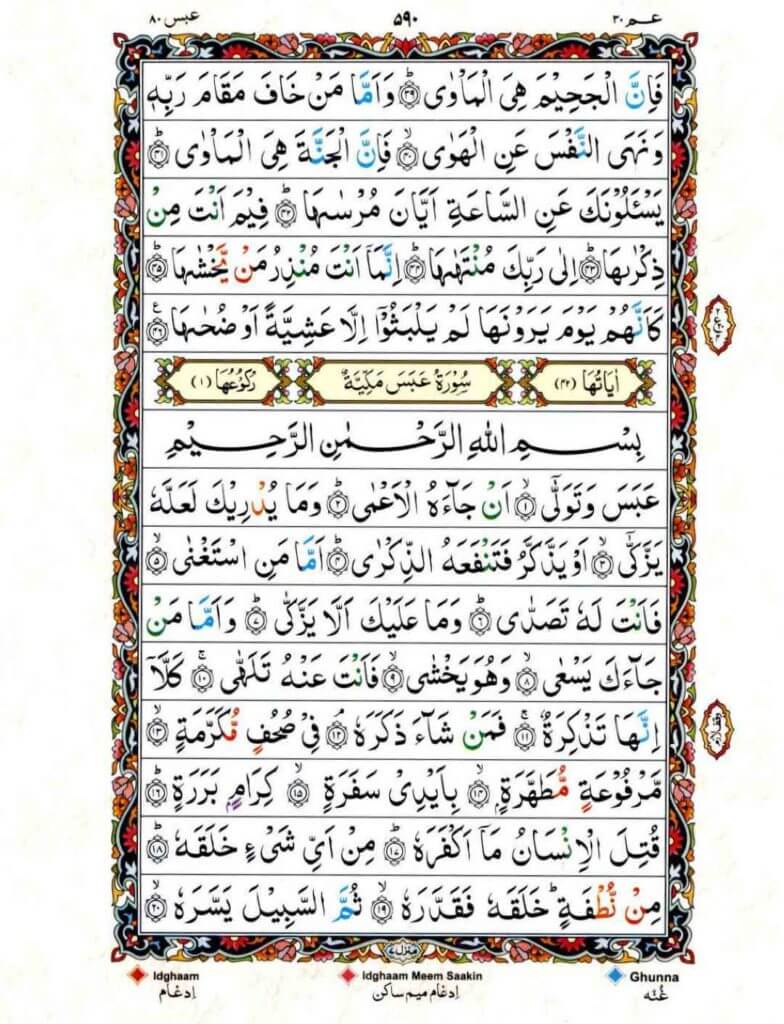 Read Quran Online Para 30 - QuranHost