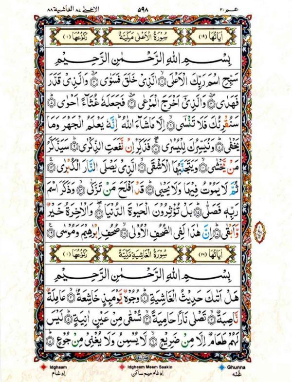 Read Quran Online Para 30 - QuranHost