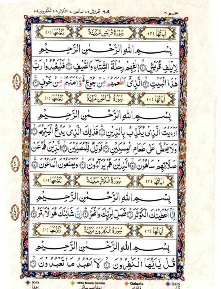 Read Quran Online Para 30 - QuranHost