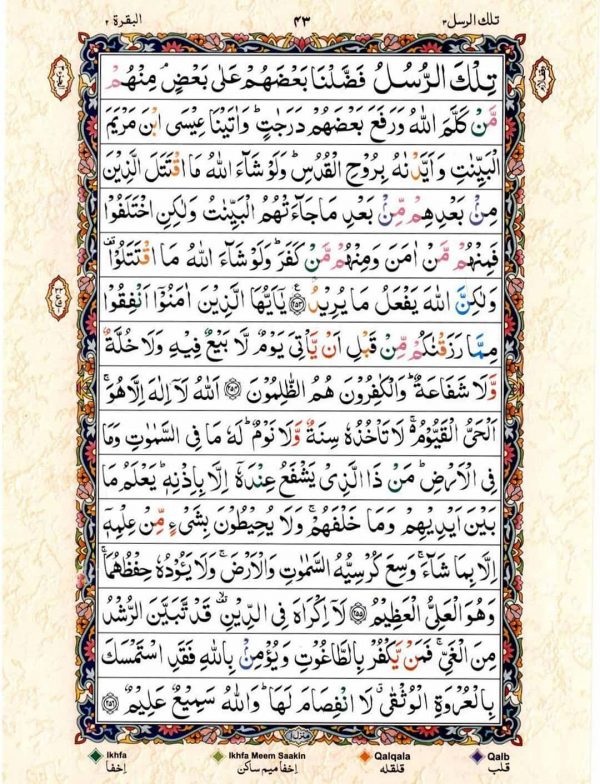 Read Quran Online Para 03 - QuranHost