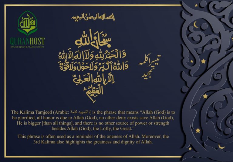 Learn Six Kalmas Of Islam - QuranHost
